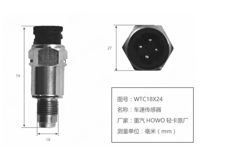 Buy Vehicle Speed Sensor from Taizhou Zitai Machinery Parts Sales Co ...