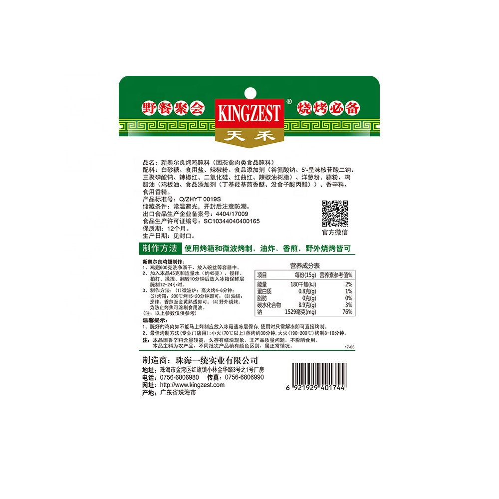 Buy New Orleans Original Roasted Chicken Seasoning Powder Bbq Marinade ...