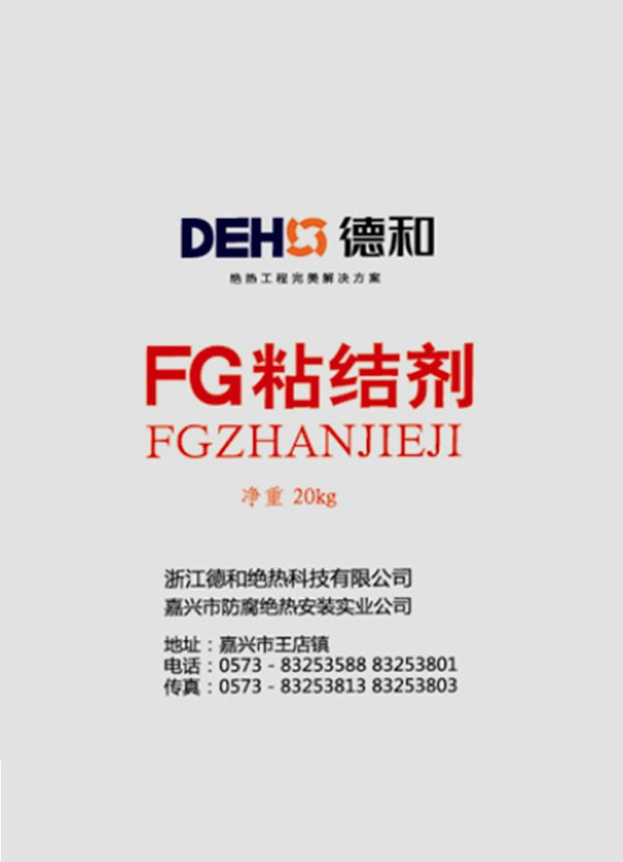 Buy Fg Cryogenic Adhesive from Zhejiang Dehe Insulation Technology Co ...