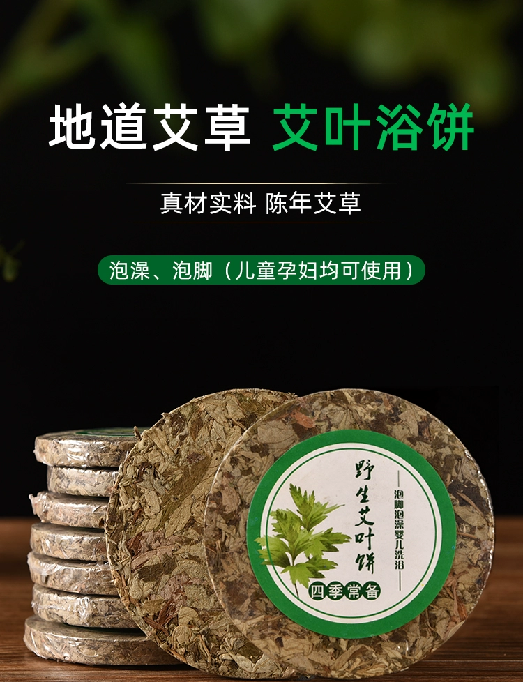 Buy Authentic Wormwood Mugwort Leaf Bath Cake from Fengsheng Shoe ...