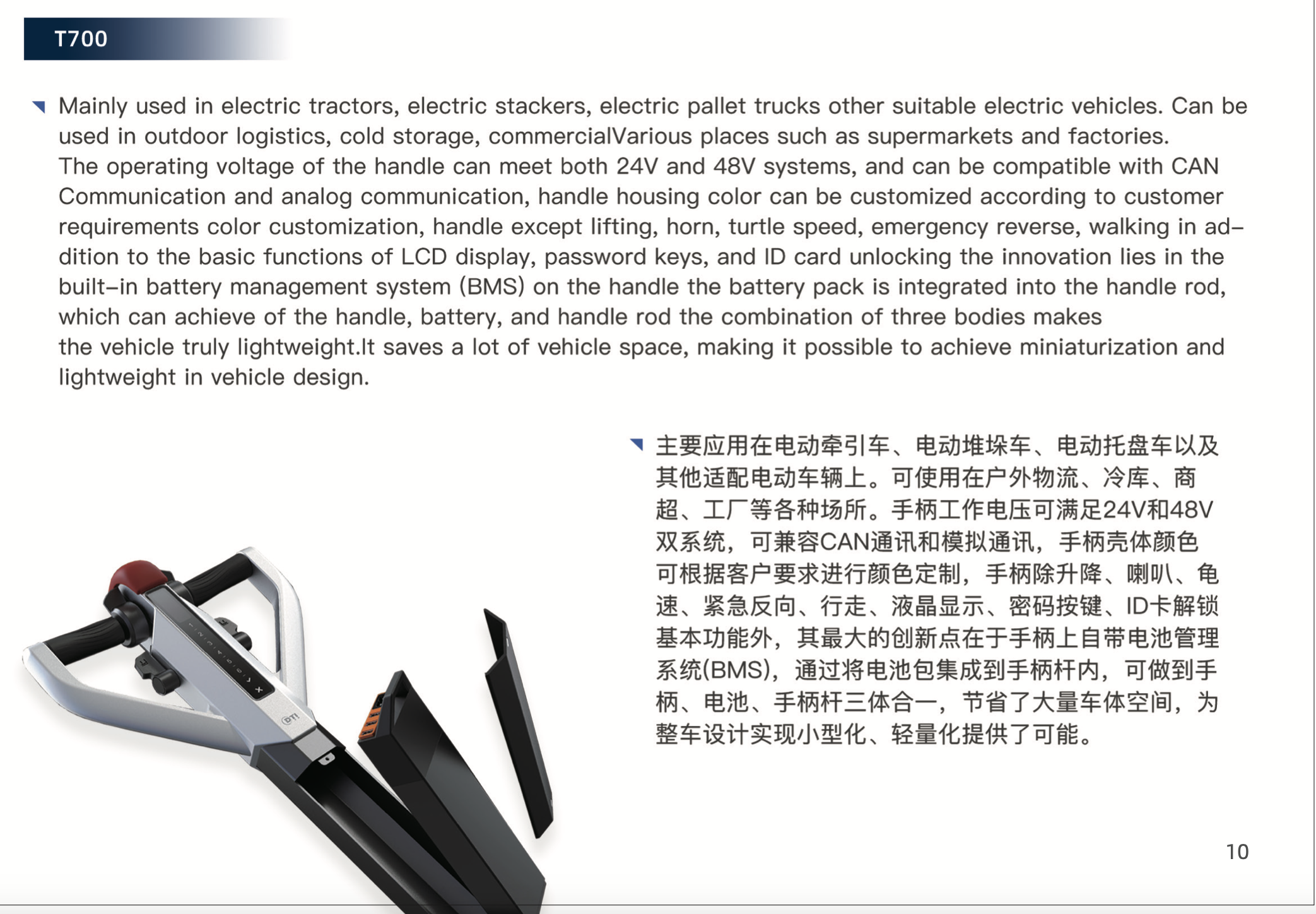 Buy Customized Tiller Head For Electric Forklift from Hefei Detong ...