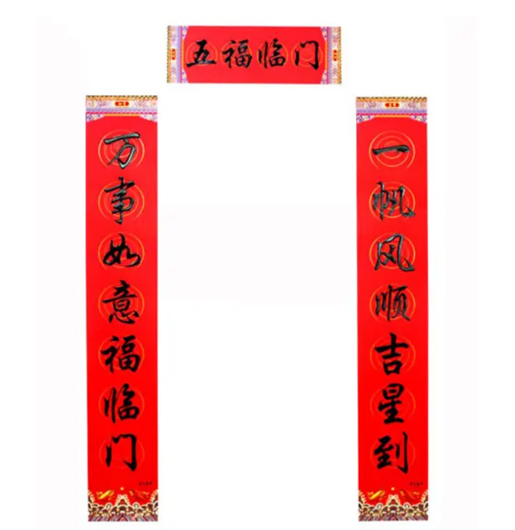 Buy Chinese Spring Festival Couplet Fu Character from Suzhou Langhui ...