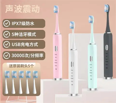 Buy Mg0220101001 New 5 Speed Electric Toothbrush Home Usb Charging ...