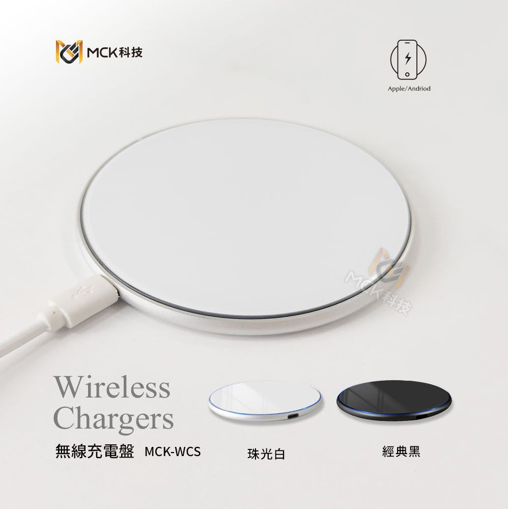 Buy Mck-wsc Wireless Charging Pad from MCK Technology, Taiwan ...