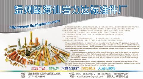 Buy Car Auto High Tensile Knurl Hub Wheel Bolt from Wenzhou Lida ...