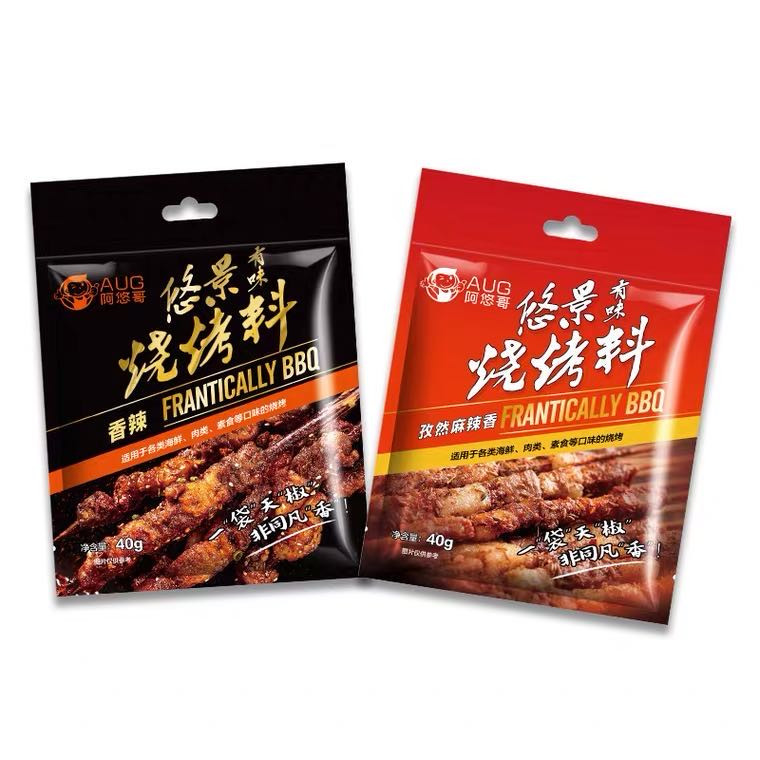Buy Hot Seller Selling Barbecue Seasoning Powder Spicy Cumin Powder ...