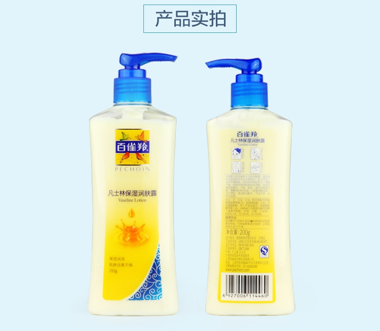 Buy Pechoin Hand Creams Face Feet Moisturizing Body Lotion from Urumqi ...