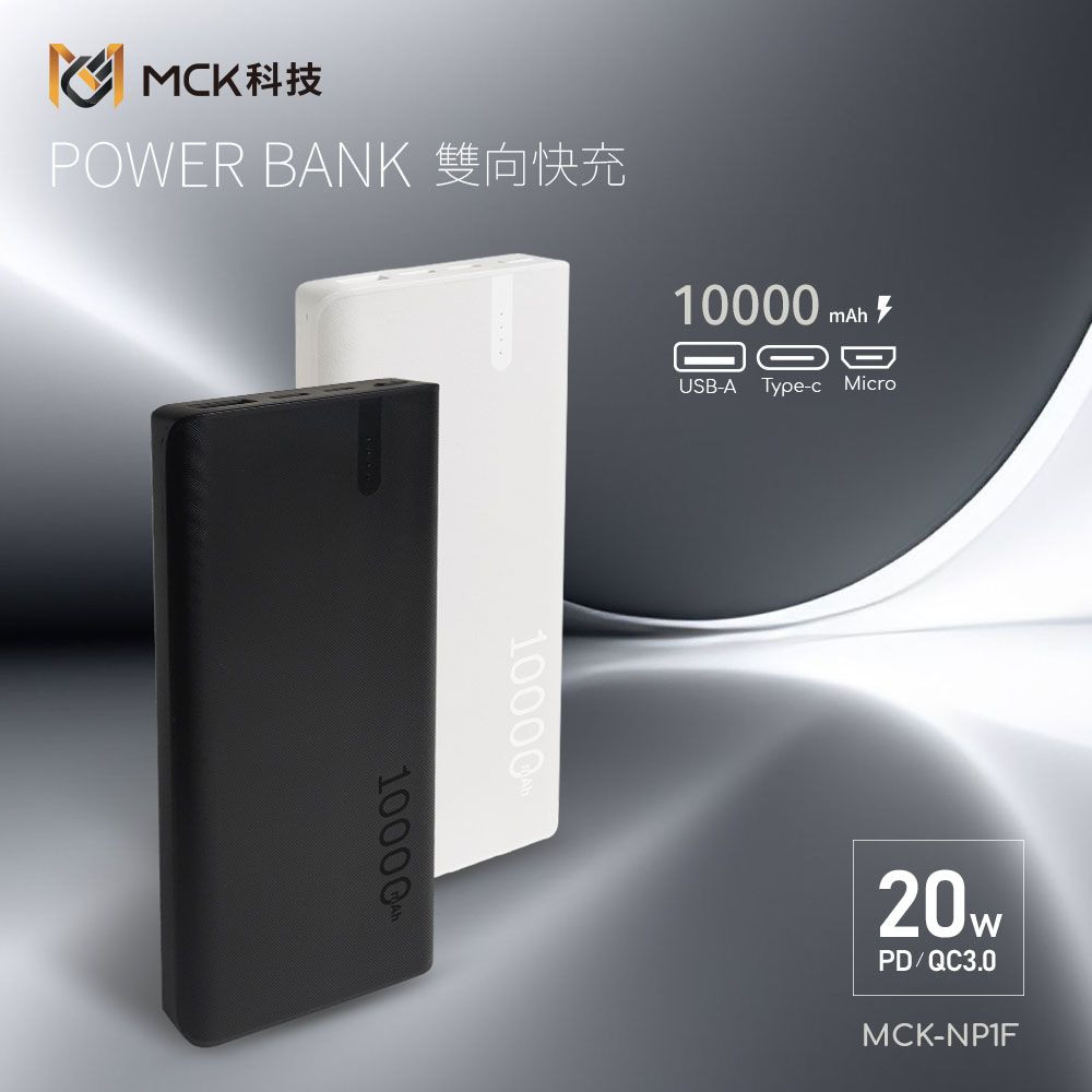 Buy Mck-np1f 10,000mah Portable Power Bank from MCK Technology, Taiwan ...