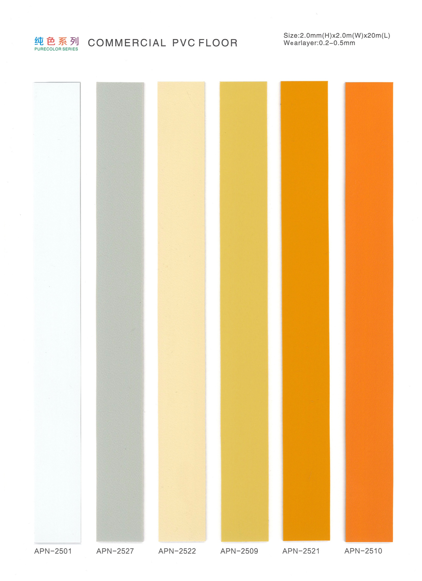 Buy Purecolor Series from Wuxi Benelli New Material Co., Ltd., China ...