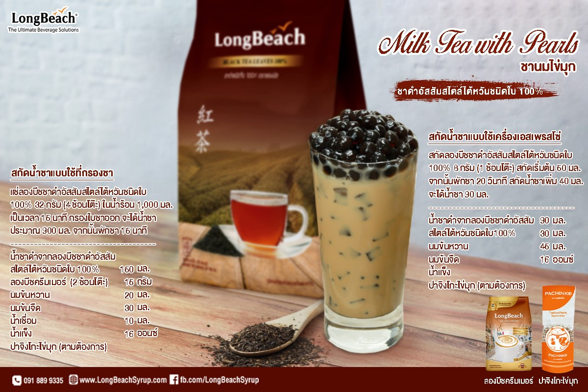 Buy Pachinko Tapioca Pearls 1,000 G. from ANNAPOLIS CO., LTD., Thailand ...