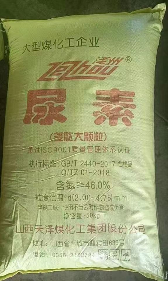 Buy Polypeptide Urea Fertilizer - High-efficiency Large Particle ...