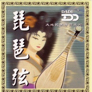 Buy Dadi Musical Instruments Traditional Instrument Music Strings Jing ...