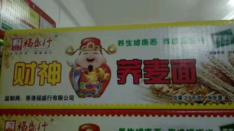 Buy 1.75 Kg Rice Noodle, Fried Noodles, Non-fried Noodle from Guangzhou ...