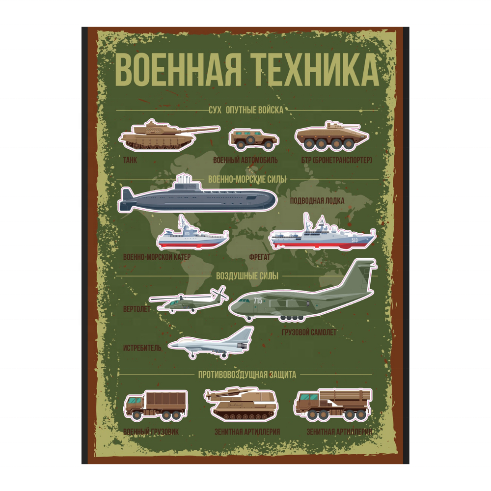 Buy Stickers Tanks And Military Equipment Decorative Stickers from Fly ...