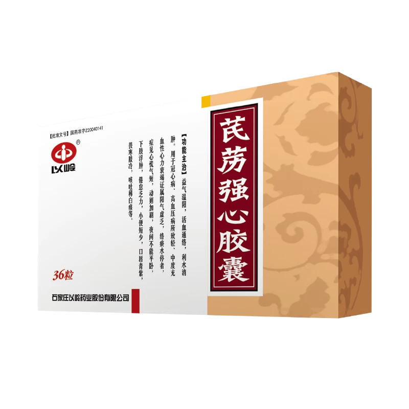 Buy Patented New Medicine Chinese Qili Qiangxin Capsules from Yiling ...