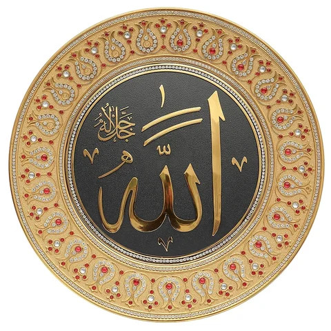 Buy Home Decor Nice Design Islamic Wall Arts Decoration Plate Muslim ...