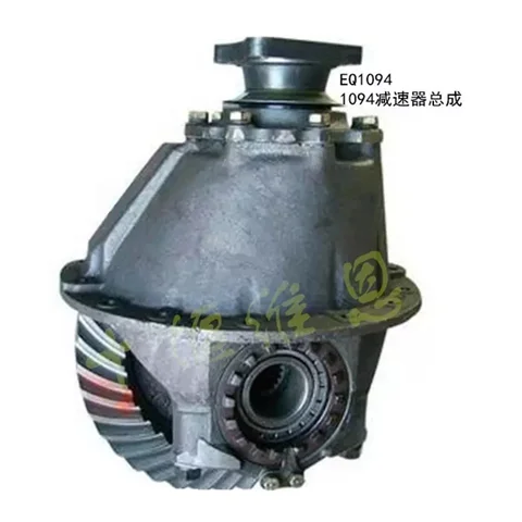 Buy Professional And High-quality Main Reducer Differential Rear Axle ...