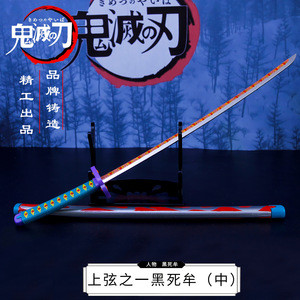 Buy Custom Japanese Anime Demon Slayer Sword: Kimetsu No Yaiba Samurai ...