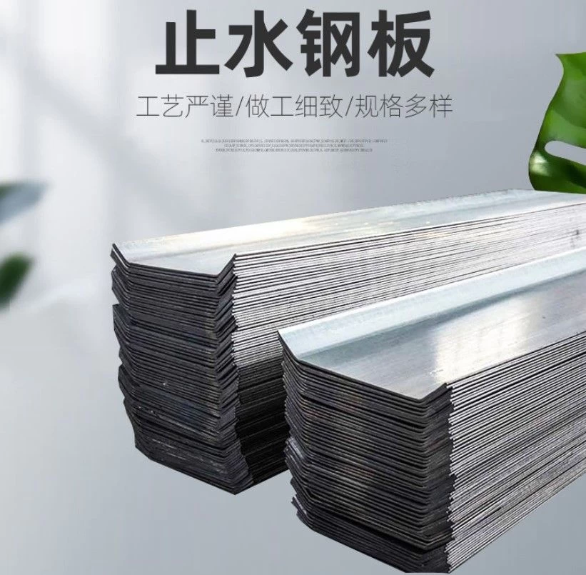 Buy High Quality Copper Water Stop Steel Plate For Construction from ...