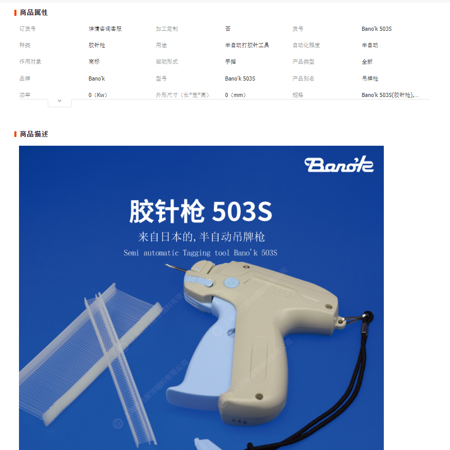 Buy Pp | Nylon Tag Pin from Shanghai Banok Co.,ltd, China | Tradewheel.com