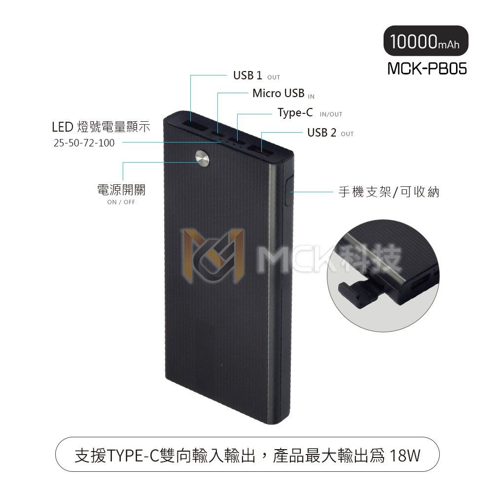 Buy Mck-pb05 10,000mah Portable Power Bank from MCK Technology, Taiwan ...