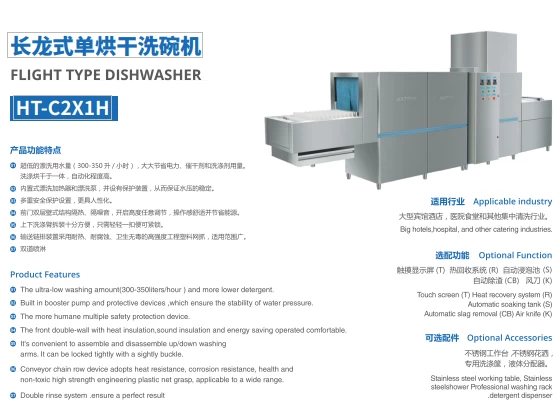 Buy Ht-c2x1h from hatton clena solution limited, China | Tradewheel.com