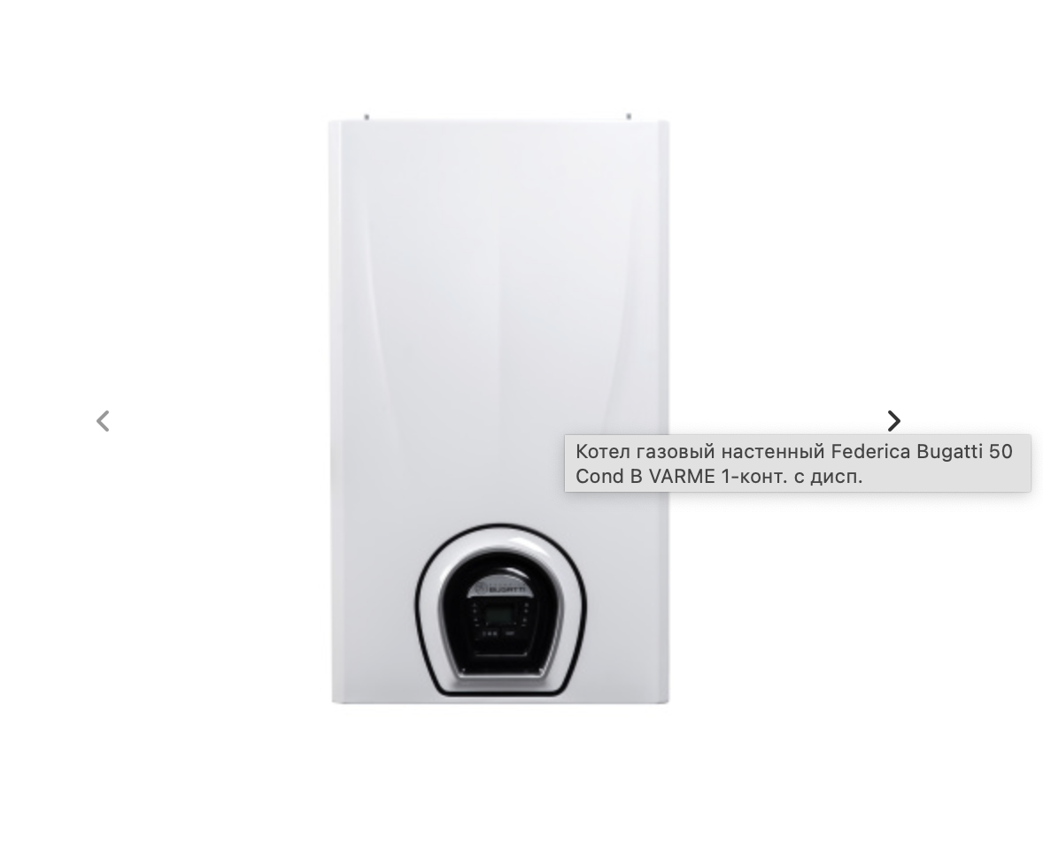 Buy Water Heater, Boiler, Radiator from Federica Bugatti, Republic of ...