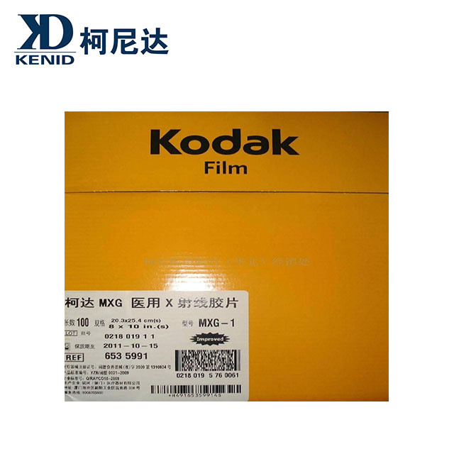 Buy Mri Ct Cr Dr Medical Equipment For Fuji Agfa Digital X-ray Film ...