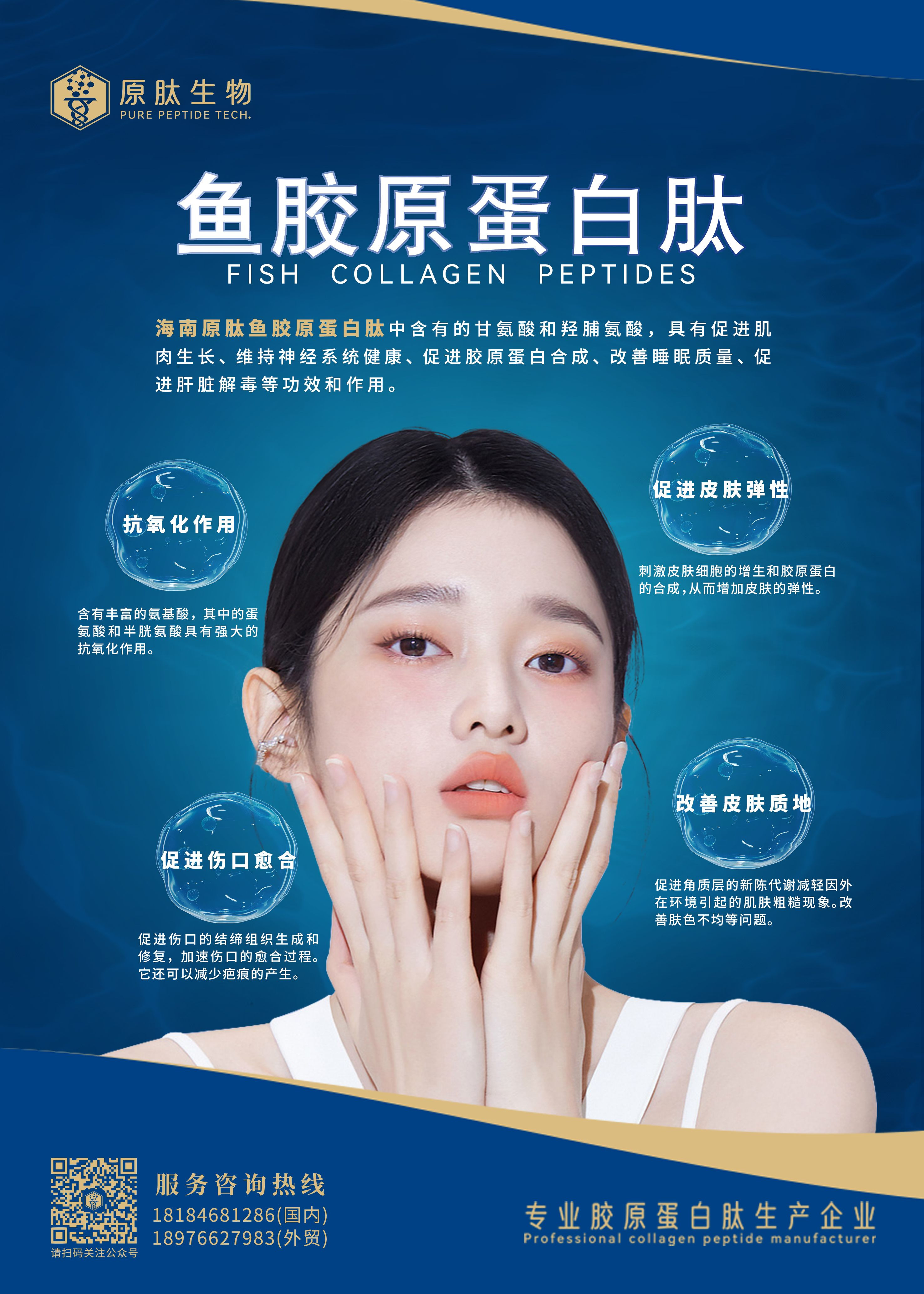 Buy Hydrolyzed Fish Collagen/ Type I Collagen/ Animal Collagen ...