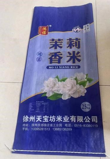 Buy Durable 25kg Rice Packaging Bags For Grain Storage from Anhui ...
