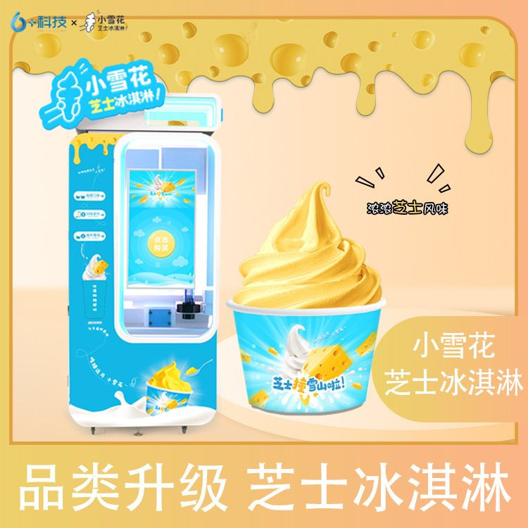 Buy Ice Cream Vending Machine from Dezhou Huaxin Vending Machine Co ., Ltd, Hong Kong ...