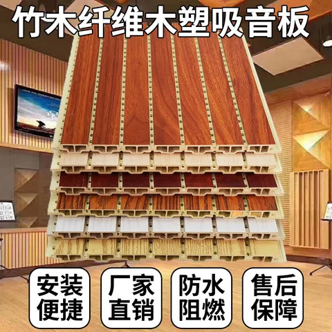 Buy Customized Design Bamboo Wood Fiber Board Strip Sound Insulation ...
