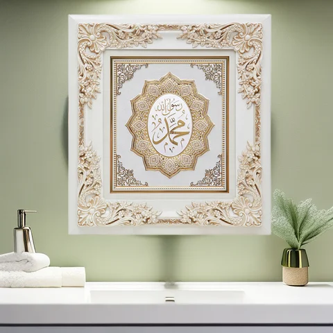 Buy Hot Sale Wooden Frame Islamic Calligraphy Wall Art Allah Mohammed ...