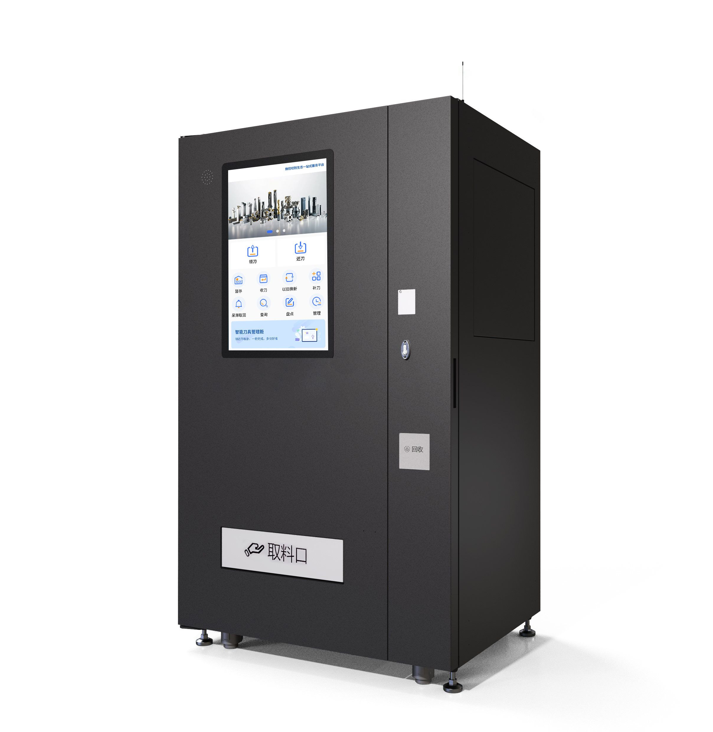 Buy Smart Cutting Tool Cabinet(big) from Chuanglan Nebula Information ...