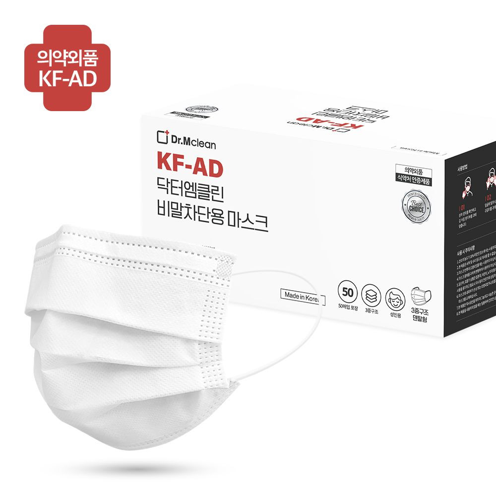 Buy Kfad 3ply Disposable Mask from DHK Daedo Corporation, South Korea ...