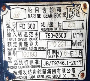 Buy Marine Gearbox Fada Fd300 Gearbox For Boat from Weifang U-Power Co ...