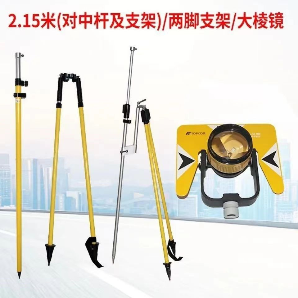 Buy Total Station Centering Rod Bracket from Taixing Bolan Surveying ...