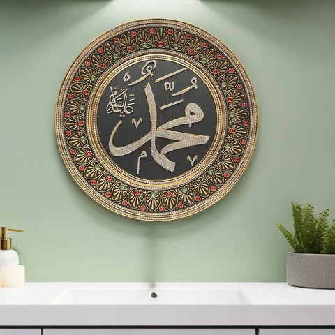 Buy Factory Sale Islamic Mohammed Arabic Calligraphy Wall Decor Gold ...