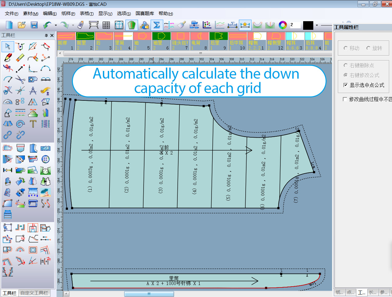 Buy Richpeace Garment Cad Software System V10.0 from Tianjin Richpeace ...