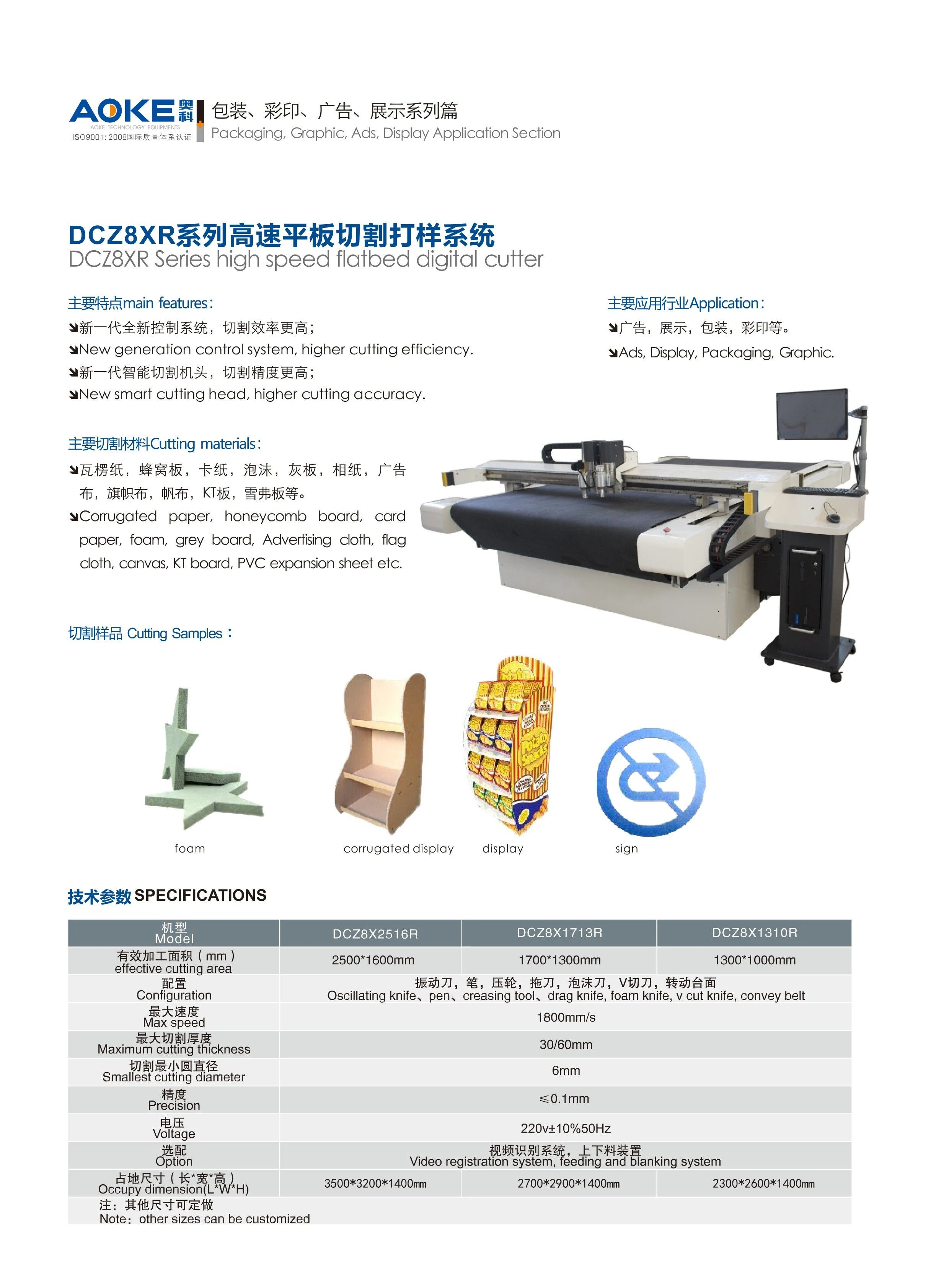 Buy Sample Cutting Machine from AOKE Computer Cutting Equipment Co.,LTD ...