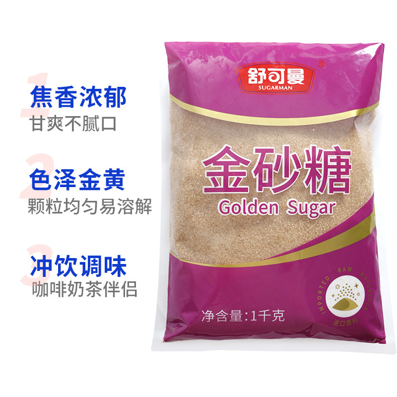 Buy Custom Golden Sugar Packaging Natural Brown Sugar With High Quality ...