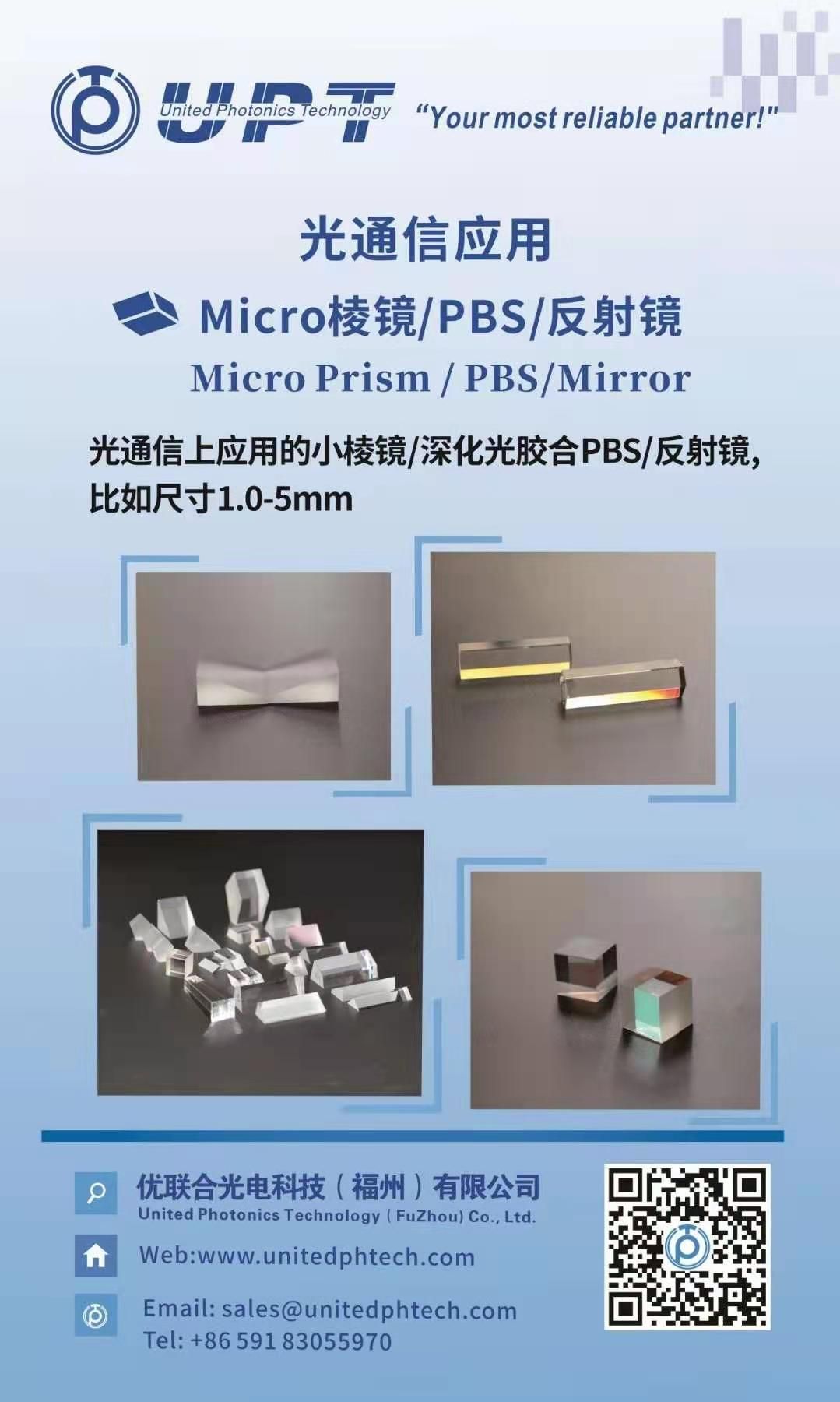 Buy Optical Prisms from United photonics Technology, China | Tradewheel.com