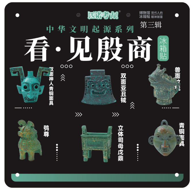 Buy Yin–shang Civilization Origins Collection (iii) (6 Pieces) from ...
