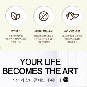 Buy Han Korean Facial Tissue Ultra Soft Made Of Cotton Only Variety ...