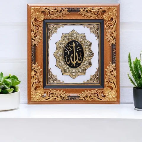 Buy Hot Sale Wooden Frame Islamic Calligraphy Wall Art Allah Mohammed ...
