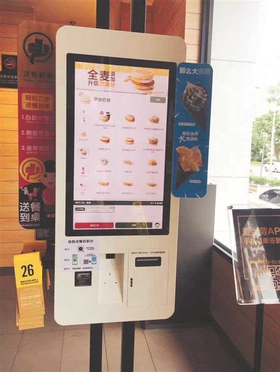 Buy 32/43/49/55 Inch Self-service Ordering Payment Kiosk Machine For ...