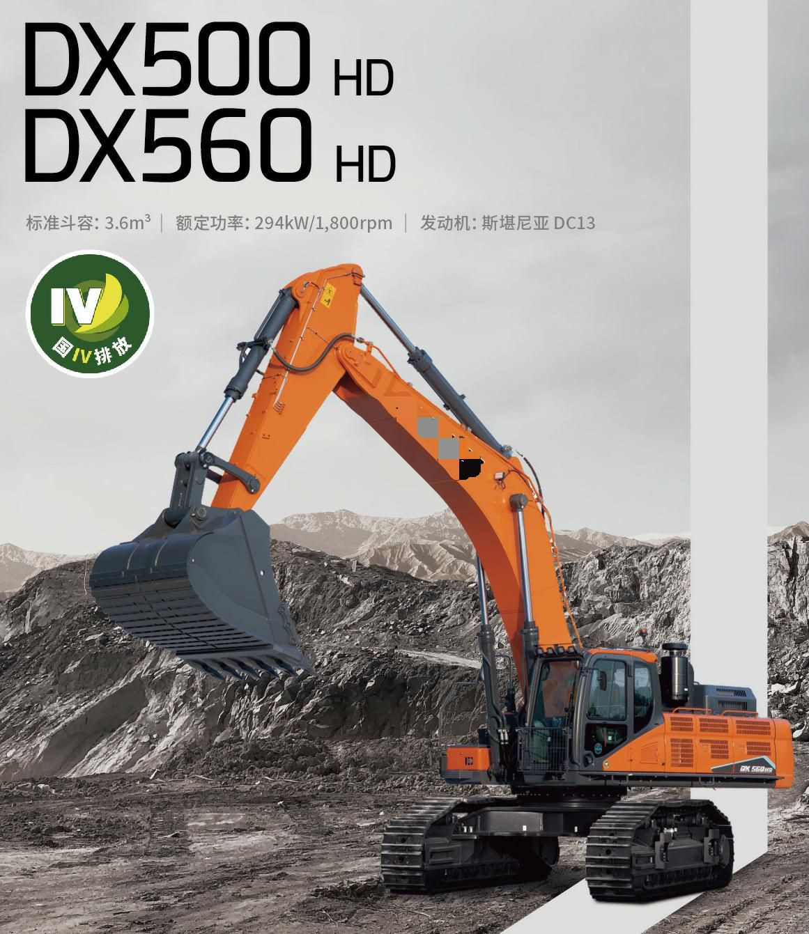 Buy Dx500/dx560挖掘机 from Maxima Machinery, China | Tradewheel.com