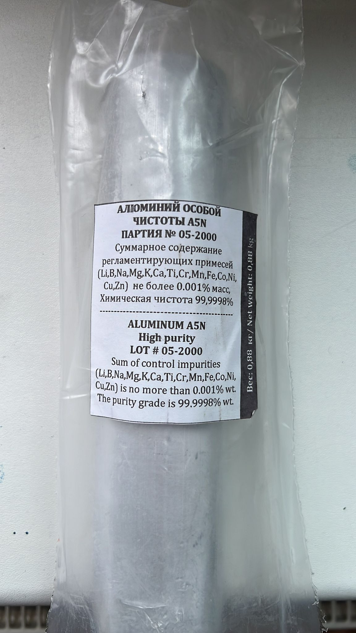 Buy Purified An5 Aluminum from H&H Holdings, LTD, USA | Tradewheel.com