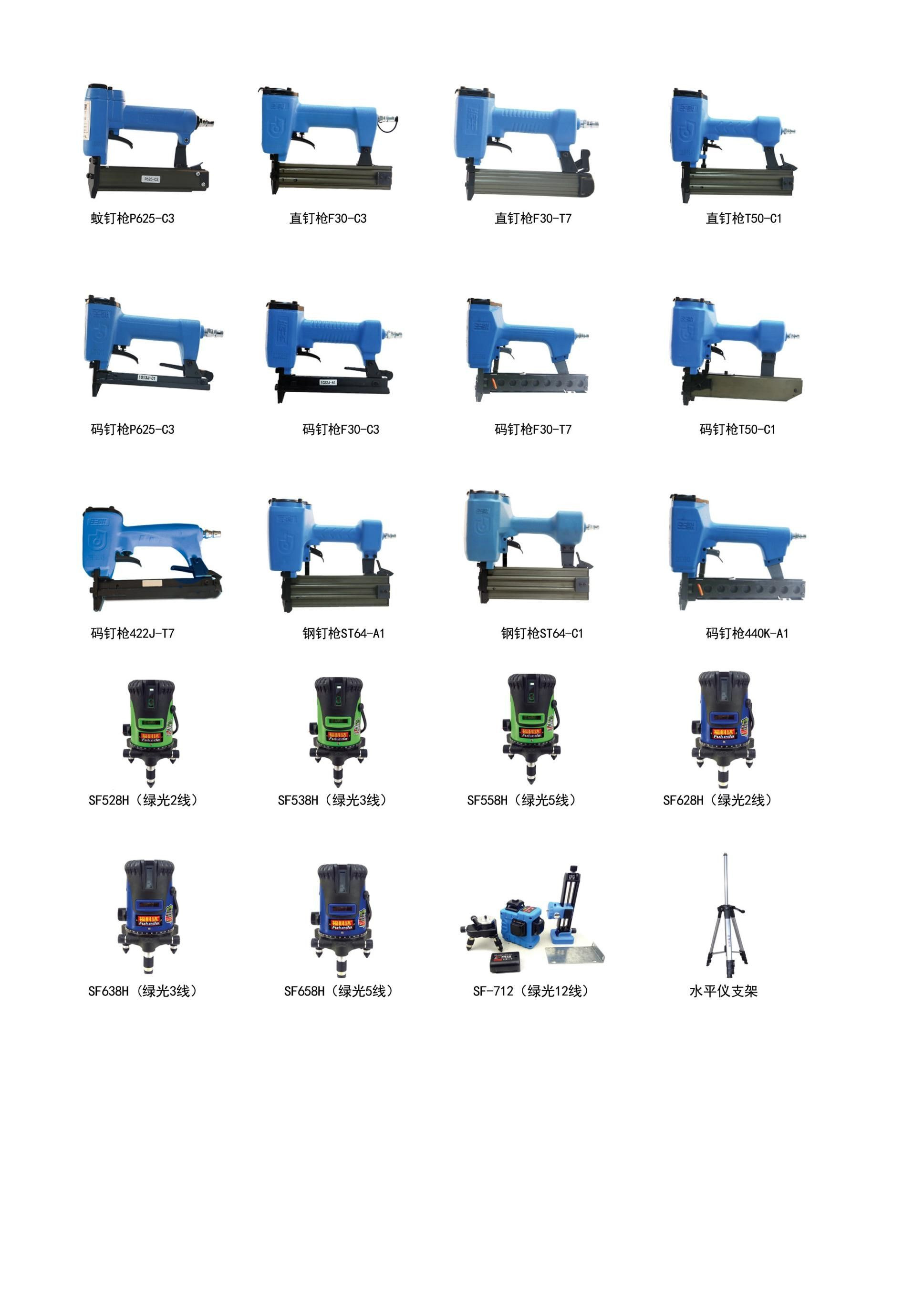 Buy Level Equipment, Nail Gun Equipment Display from Fugu County Huayou ...