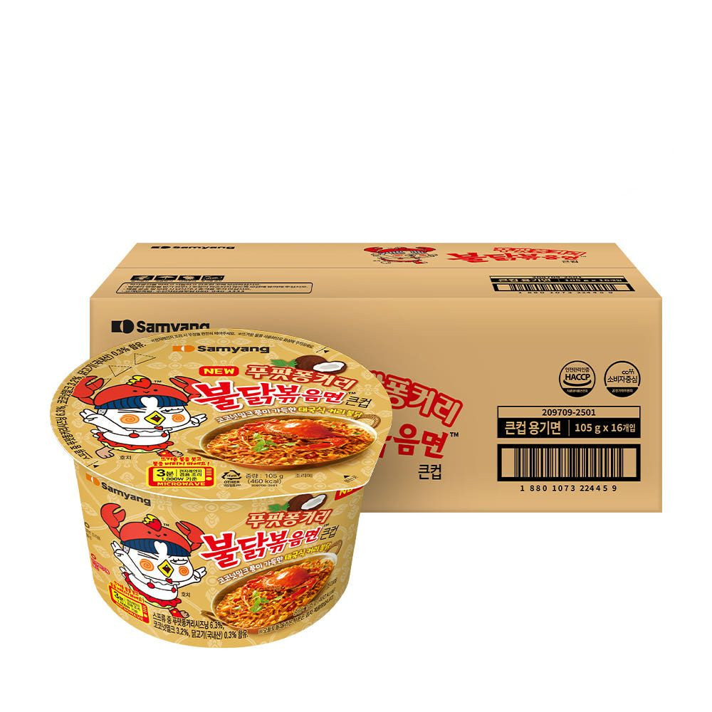 Buy Samyang Cup Ramen Buldak Stir-fried Noodles – Phu Pad Pong Curry ...